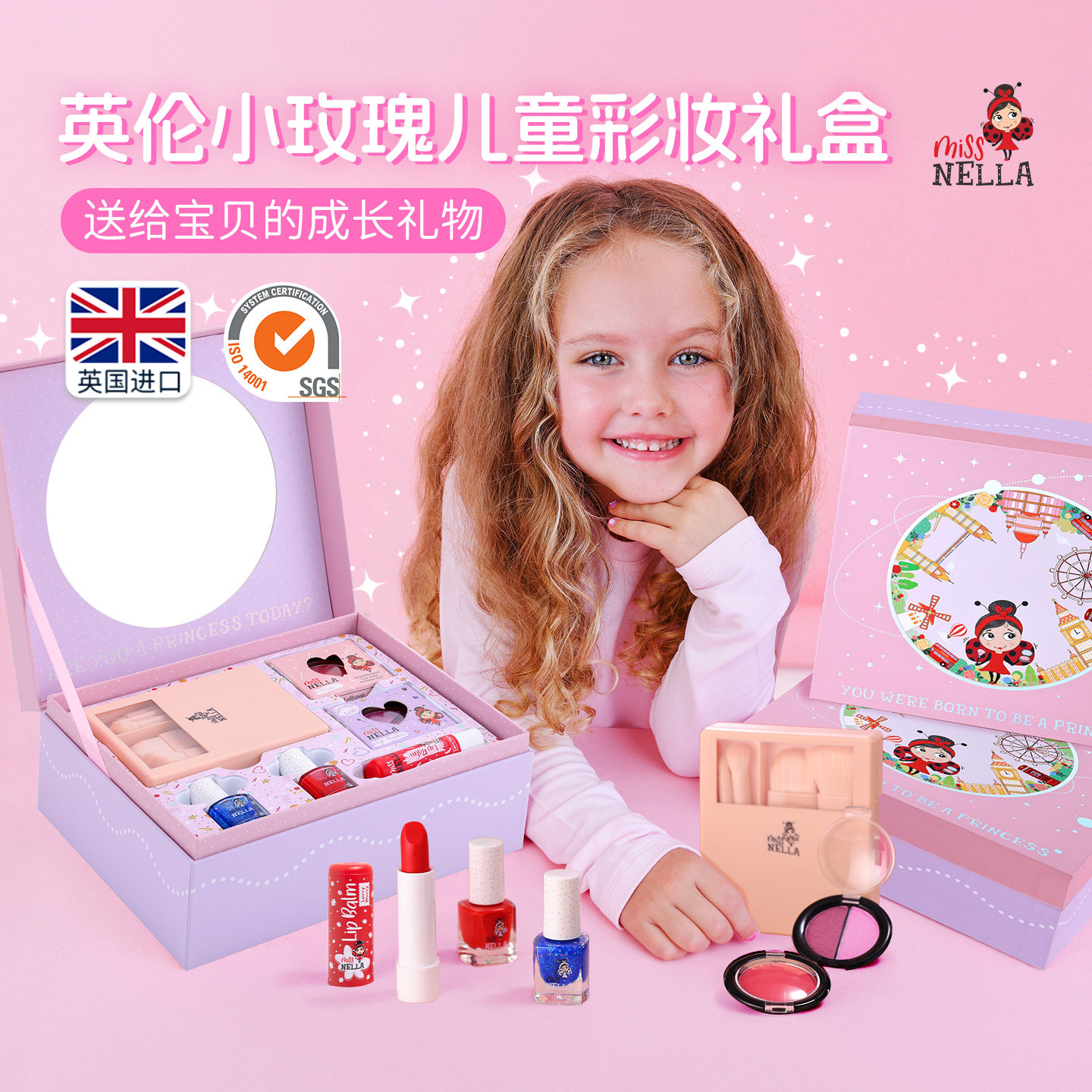 MissNella妮拉小公主英伦玫瑰儿童化妆品礼盒彩妆套装生日礼物