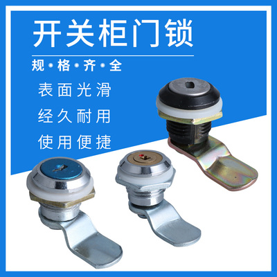 圆柱锁门柜锁电柜锁纽致