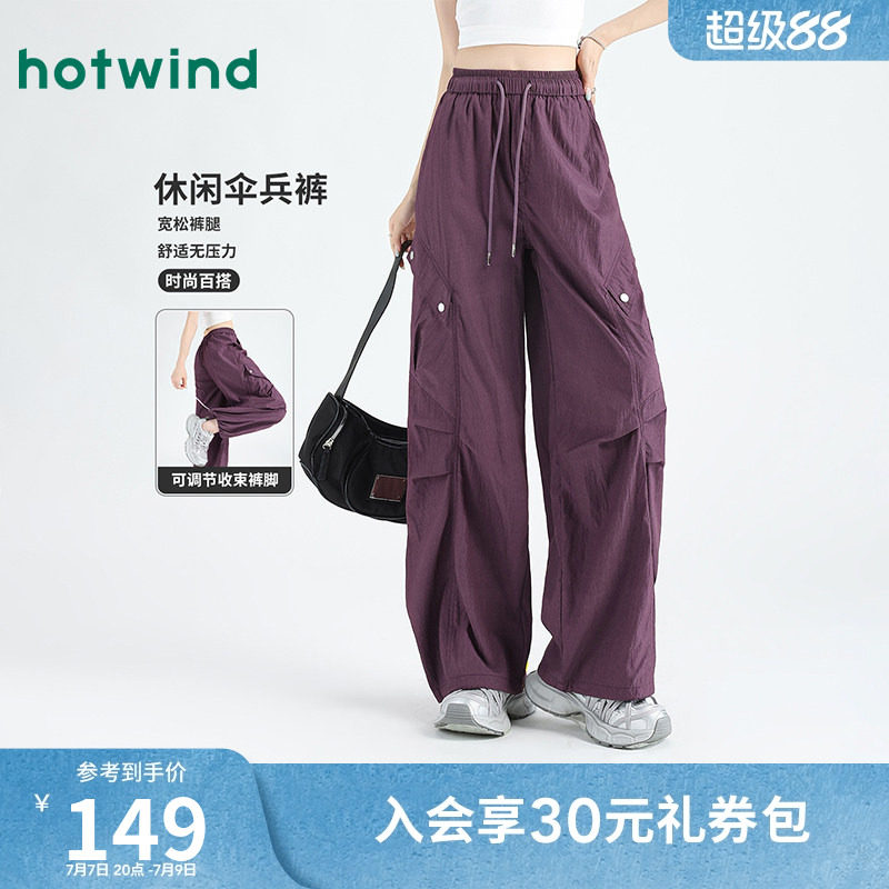 2026热风女士春夏亲肤户外工装裤时尚百搭酷帅伞兵休闲通勤长裤