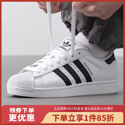 adidas/阿迪达斯时尚休闲贝壳头运动板鞋IH8659