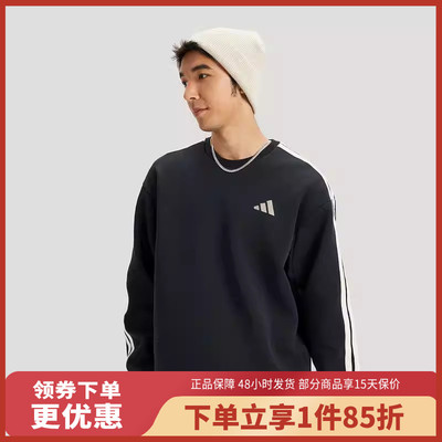 Adidas阿迪达斯三条纹新年款马年柔软套头衫2026春男卫衣KR2514