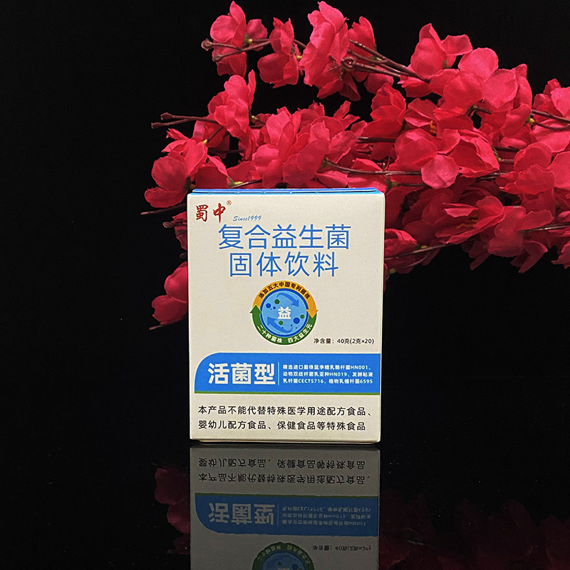 蜀中复合益生菌成人女性活性益生元固体饮料冻干粉正品 20袋/盒