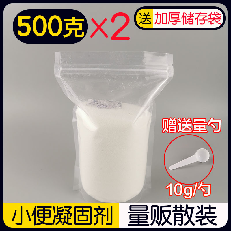 大包装车载折叠马桶小便凝固剂固化尿液防臭剂户外吸水尿袋除味剂