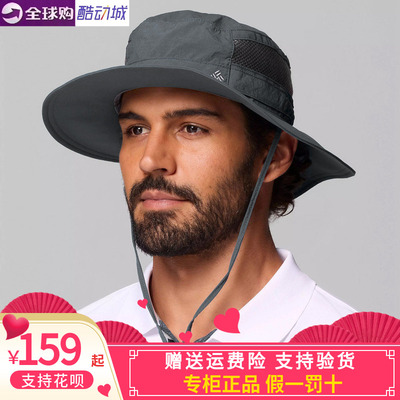 哥伦比亚防晒宽檐可折叠渔夫帽