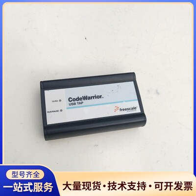飞思卡尔Freescale CodeWarrior USB询价