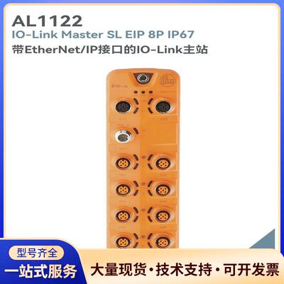 易福门AL1122全新盒装14个议价0