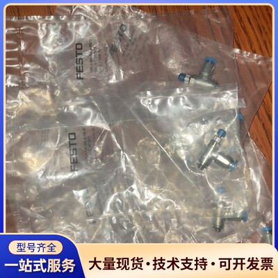 FESTO 197577费斯托排气节流阀