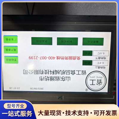 维控PI3102HE触摸屏  版本V3.3.9.1.3.2.