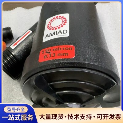 AMIAD水过滤器外壳，130微米过滤精度，询价