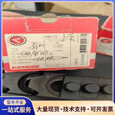 ELPRESS  液压工具模具.