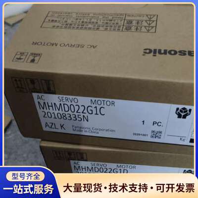 松下伺服电机MHMD022G1C MHMD022G1D AZ