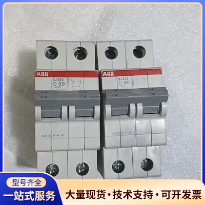 ABB SJ202微型断路器C40 C50拆机件2个实物拍摄询价