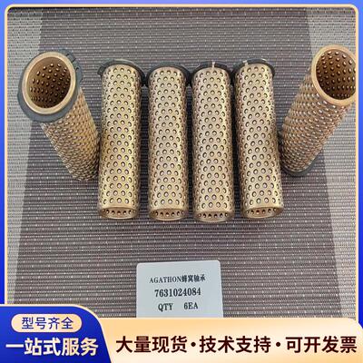 AGATHON蜂窝轴承 7631024084议价0