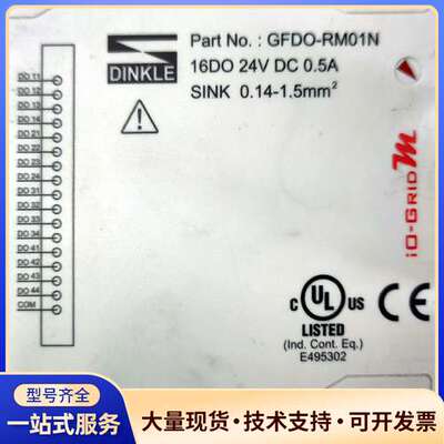 GFDO-RM01N,16DO24VDC0.5A有3个，10