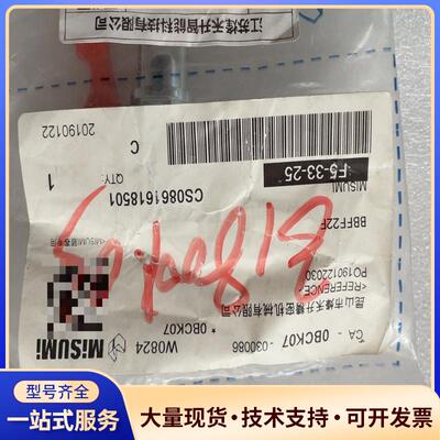 全新misumi米思米球阀BBFF22F,1pcs议价0