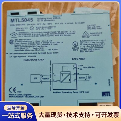 英国原装MTL5045隔离栅