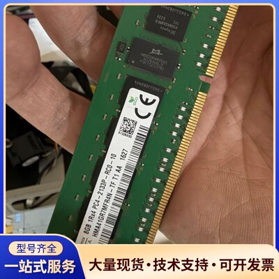 Sk 8g 2133服务器regecc ddr4内存询价