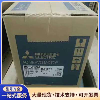 #电机 HG-JR503B  三菱电机Mitsubishi