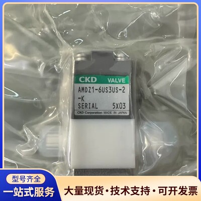 CKD喜开理AMDZ1-6US3US-2-K化学液用阀
