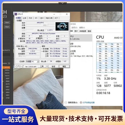 全新未拆AMD EPYC 7663无锁正式版 7543升级版询价