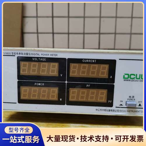 中翔pm9800智能电参数测试仪，裸机，没有其他配件了。21
