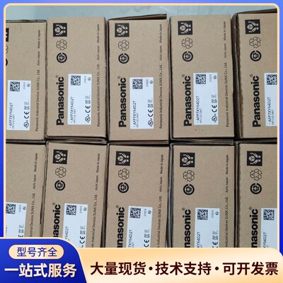 AFP7XY64D2T，松下PLC模块，工程余料，原装正品未询价