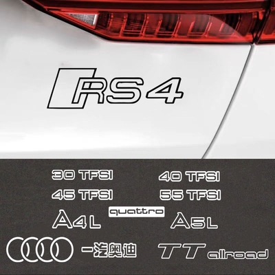 适用于奥迪A4L改装A6TFSI尾标45四驱40轻量化quattro车贴纸