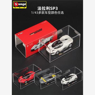 比美高143法拉利sp3模型