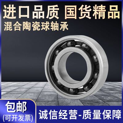 混合不锈钢陶瓷球密封轴承自行车6908 6909 6910 6911S