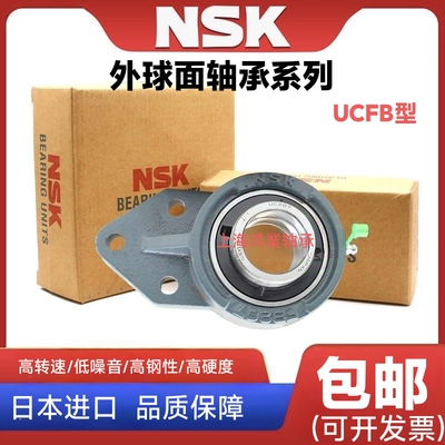进口外球面轴承UCFB201202203