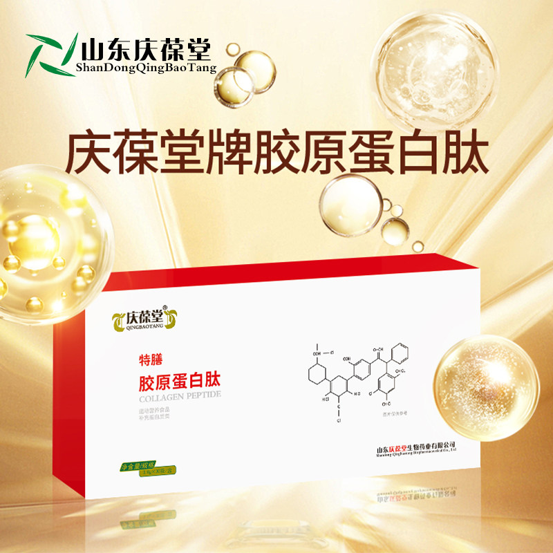 庆葆堂特膳食品胶原蛋白肽粉饮品补充蛋白质小分子肽源头生产厂家
