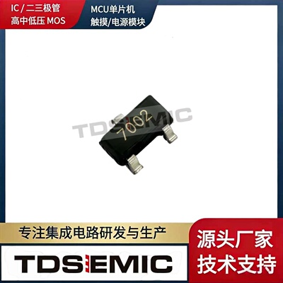 TDSEMIC2N7002K-TDMOS管现货