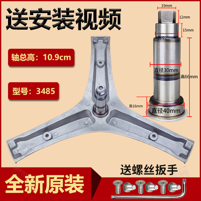 适用海信滚筒洗衣机HG100DES142F三脚架轴承原装配件HD100DC14FIT