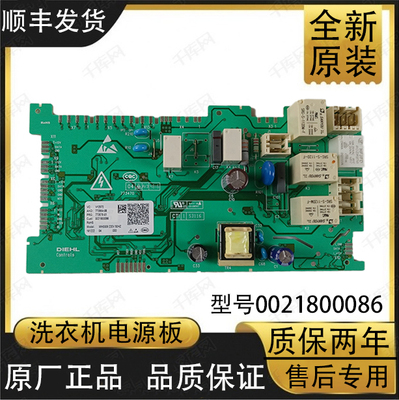 适用海尔洗衣机电源板电脑控制主板G80728HBX12G /EG8014HB88LGU1