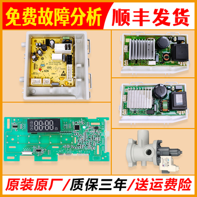 G90018B12G适用海尔滚筒洗衣机电脑板G100018B12G电源板驱动主板