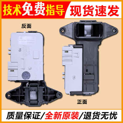 滚筒洗衣机电子门锁原装配件大全