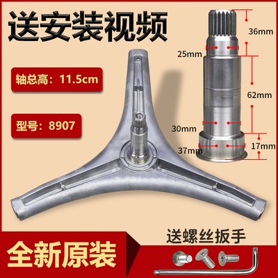滚筒洗衣机三脚支架轴承原装配件