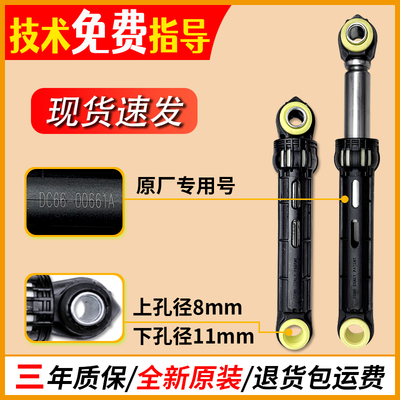 适用TCL滚筒洗衣机XQG70-FC102M-F1201P减震器阻尼杆原装配件大全