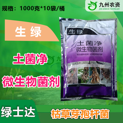 土传病害枯草芽孢杆菌