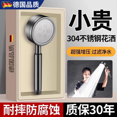 德国进口不锈钢增压大出水花洒