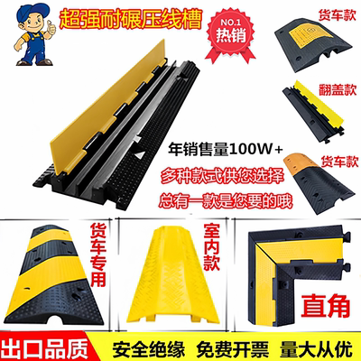 压线板线槽减速带橡胶PVC电缆护线槽板水管盖线板展会地面过线槽