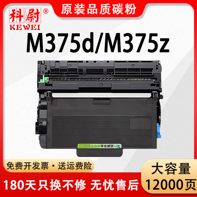 富士施乐M375dM375z粉盒大容量