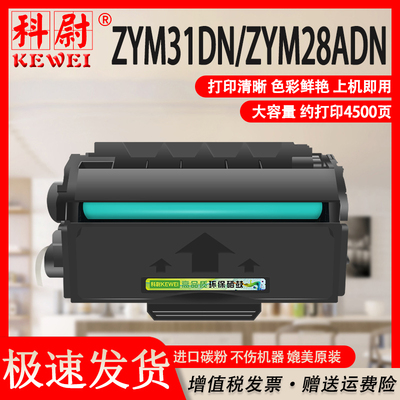 得力DT31硒鼓ZYP31DNZYP28DN