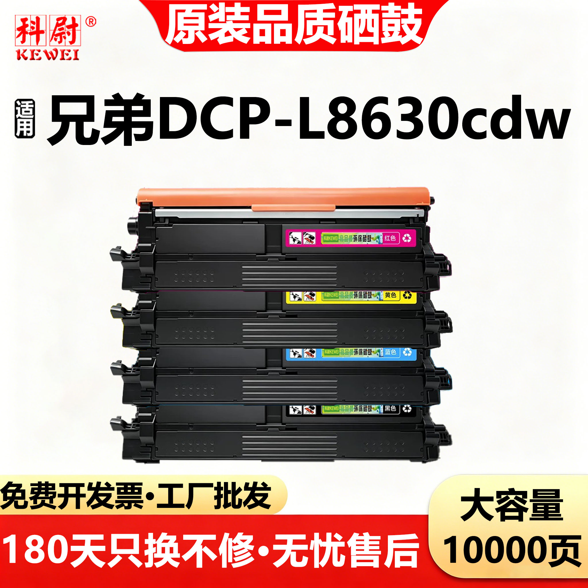 科尉适用兄弟TN675粉盒Brother DCP-L8630CDW打印机硒鼓TN677墨盒L8630CDW墨粉一体机碳粉盒