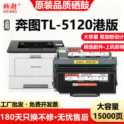 港版国外机适用奔图粉盒BP5100DN