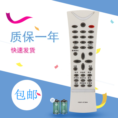包邮适用于创维电视机HS57-3T36A 21T68AA 21T91AA 21T81AA 遥控器