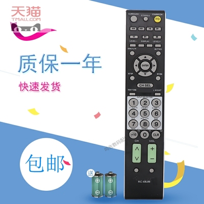 适用于安桥功放遥控器SR603 502 504 TX-DS494 TX-NR708 TX-SR605 SR805