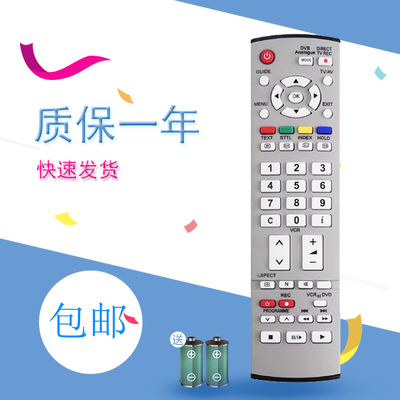 适用Panasonic松下26/32LX60D电视机TC-23LX50D TH-42PA30C TH-42PV80C 50PV70C 42PV8C 白