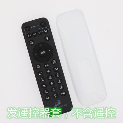 适用于河北广电有线HBTV 张家口 网络电视机顶盒数字 遥控器保护套
