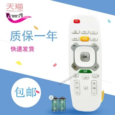 适用于长虹U-MAX液晶电视遥控器RIC600B RIC620 UD58C3000ID RIC600 3D42B4500I 3D47/50/55B4500I